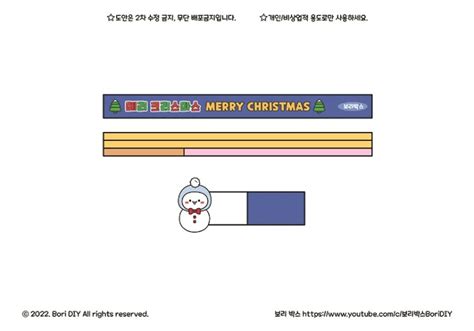 보리박스 크리스마스 산리오 스퀴시북 만들기🎅｜종이인형｜무료도안｜시나모롤｜종이접기｜diy Christmas Sanrio