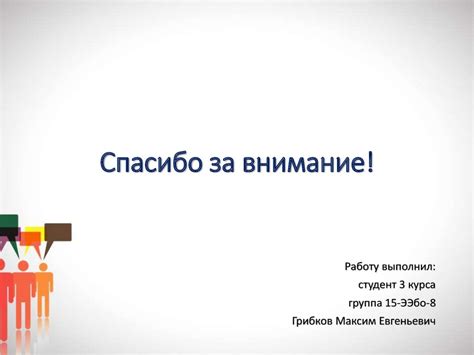 Виды организационных структур Как выстроить отношения в коллективе Online Presentation