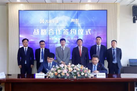用友与华信签署战略合作协议携手打造企业数智化变革引擎 用友武汉授权服务中心