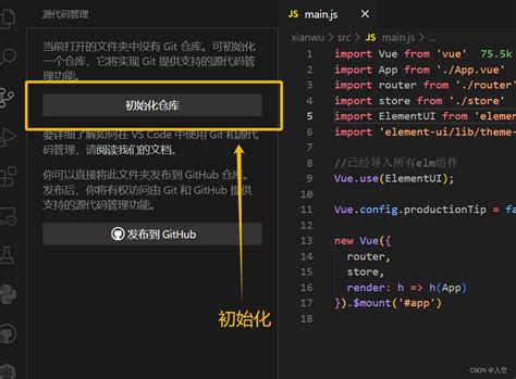 Vs Code 提交git仓库vscode 提交公司私有git仓库 Csdn博客