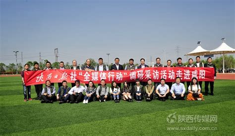 陕西日报社全媒体行动调研采访走进咸阳之三 生态咸阳湖幸福故都人