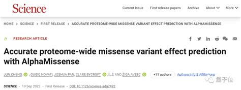 谷歌DeepMind再登Science用AI预测基因突变致病性PK人类专家 开源 智源社区