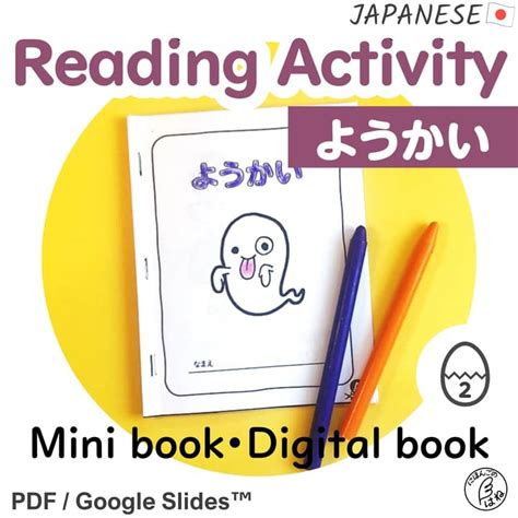 Japanese Reading Activity Yokai Mini Book For Elementary Level 2