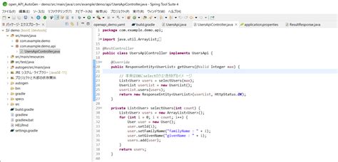 インターフェース定義からSpringFrameworkのコードを自動生成 Part 株式会社isub