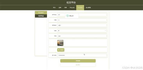springboot社交平台5356e csdn博客