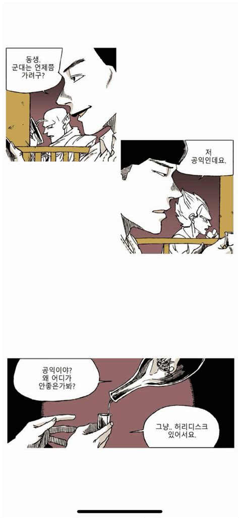 별샾ㅅㅍ 안시후 허리디스크 공익이네 웹툰 웹소설 만화 에펨코리아