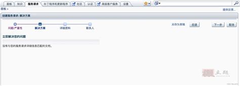 oracle cloud甲骨文云主机二次验证mfa修改及关闭详细图文教程 搬主题