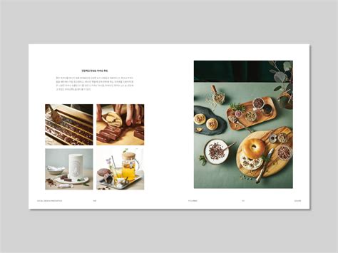 소셜디자인 이노베이션 호오생활예술