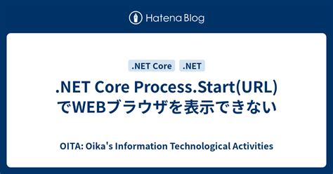 Net Core Processstarturl でwebブラウザを表示できない Oita Oikas Information