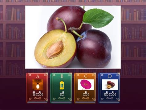 Grade 1 မြန်မာစာ လေ့ကျင့်ခန်း ၂ အိ အီ အီး Multiple Choice အဖြေမှန်တစ်ခုကိုရွေးပါ။ Quiz