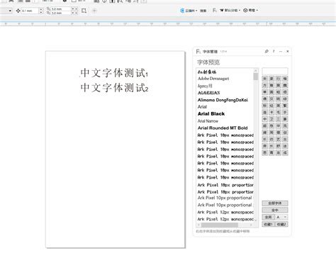 字体管理 云插件（cdr云插件） Cdr插件技术网 Cdr插件开发教程资源gmscpgaddons
