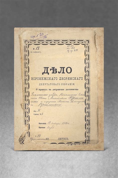 Оформление родословной книги, заказать создание родословной книги