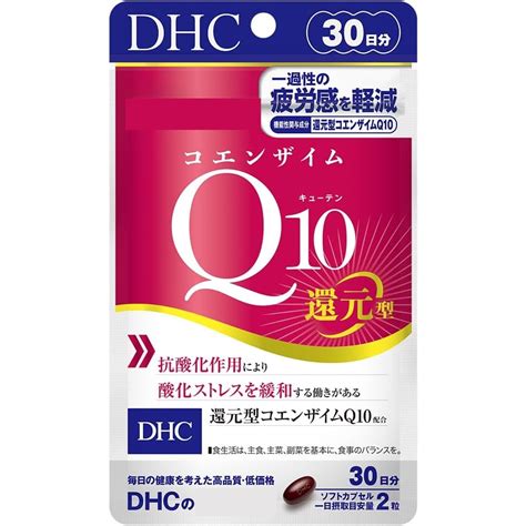 🔥台灣🔥 現貨 預購 🎌日本境內版 Dhc 還元型 Q10 輔酶 30日份 效期久 快速出貨 電子發票 蝦皮購物