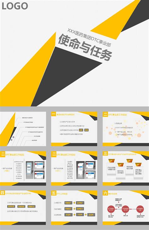 销售业绩模板 椰子办公