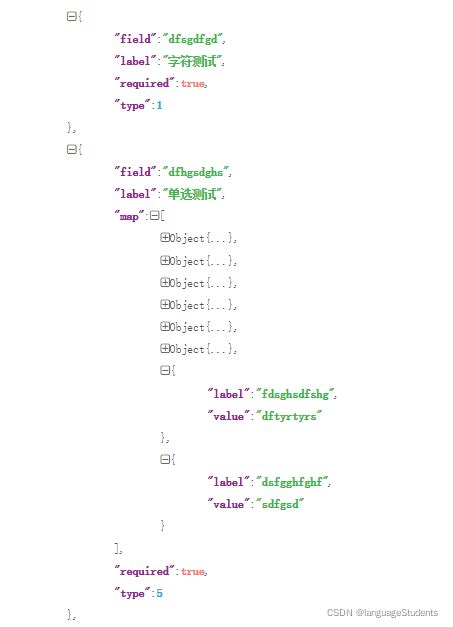 Java实现表单的自定义字段功能动态管理不同类型的字段数据java 自定义表单 自定义字段 Csdn博客