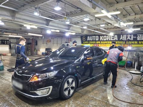 광명 손세차 오토코리아세차광택에서 손세차 실내살균탈취 왁스코팅 후기 네이버 블로그