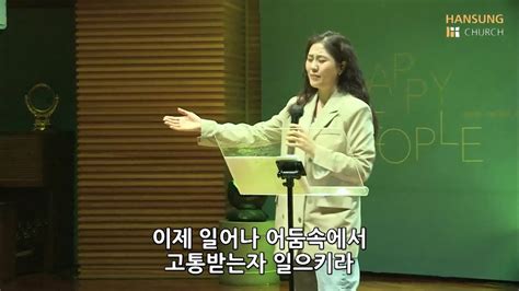 빛을 들고 세상으로 김윤진 간사 [21 05 28] Youtube Music