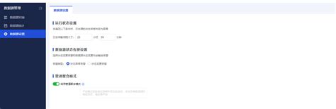 数据源管理 日志分析管理系统sip logger 深信服技术支持