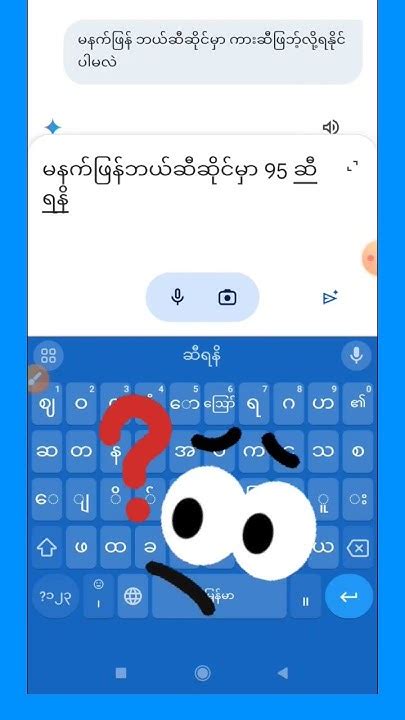 မြန်မာနိုင်ငံရဲ့ စက်သုံးဆီအခြေအနေကို Gemini ကဘယ်လိုပြောလဲ Youtube