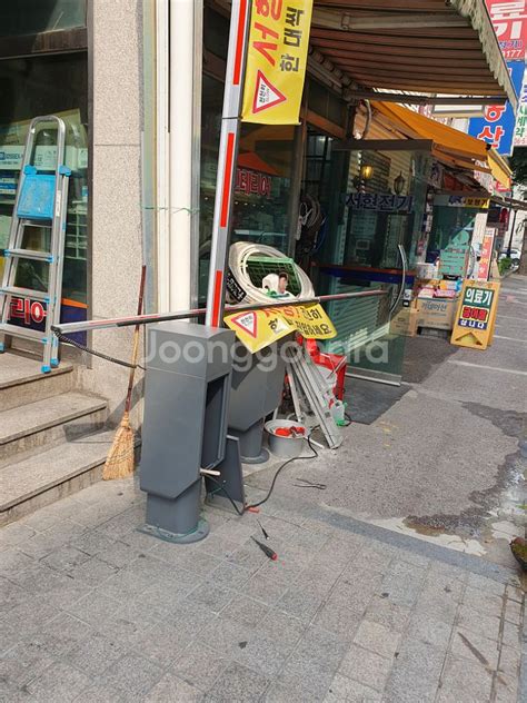 주차차단기 중고나라 카페에서 운영하는 공식 사이트