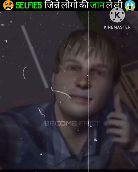 Selfies🤳 जिन्ने लोगो की जान ले ली 😱 People Died While Taking Selfie 🤳 Facts Shortvideo