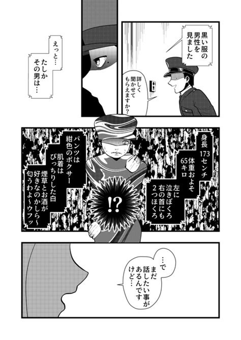 ＜画像24 165＞こっくりさんを怒らせてしまった！不毛な質問ばかりしていたら「もうおわりにしろ…」と指が動き… ｜ウォーカープラス