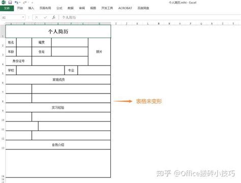 怎样把word里的表格复制到excel表格里,保持格式不变? 知乎 怎样把word里的表格复制到excel表格里,保持格式不变? 知乎