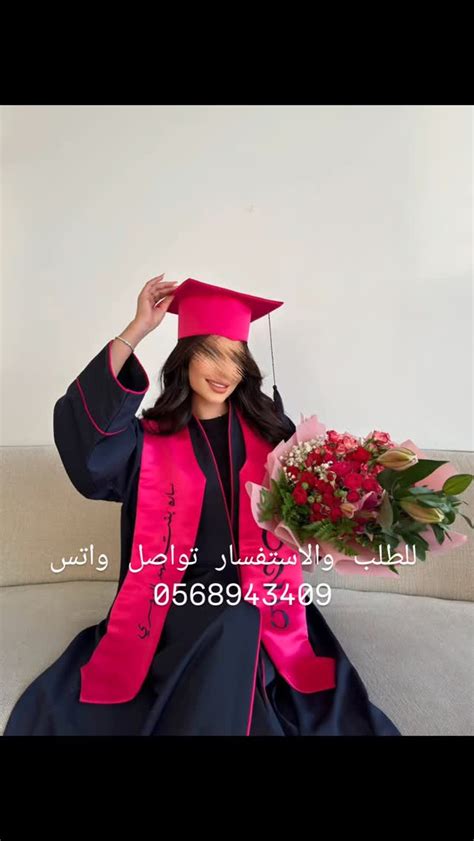 ‎عبايات تخرج🇸🇦 جاكيتات سنيور بروشات‎ ‎‏عبايات تخرج 2025 نستقبل