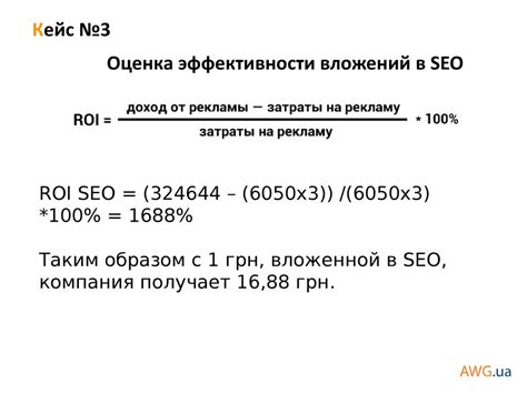 Контекстная реклама и Seo Успешные кейсы продвижения интернет магазинов презентация онлайн