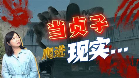 贞子应邀入住日本下北山村 吸引游客目光和贞子互动是何体验 凤凰网视频 凤凰网