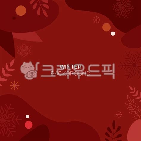 겨울이미지 겨울일러스트 겨울프레임 겨울배경이미지 배경이미지 사진 이미지 일러스트 캘리그라피 디자인그리고작가