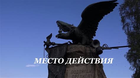 Место действия - YouTube