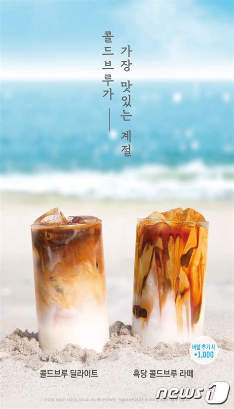 할리스커피 아이스 블랜디드 음료 2종 출시 제철과일 한 잔에