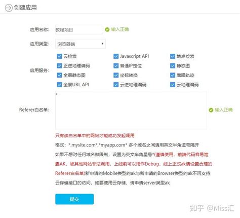百度地图api使用教程 知乎