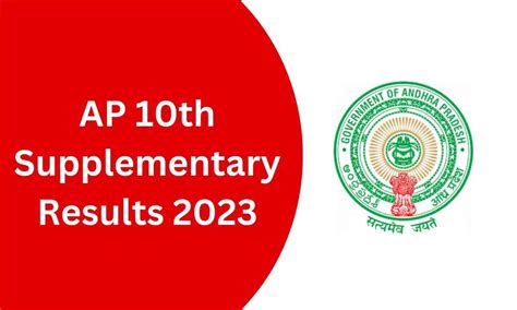 AP SSC Advanced Supplementary Exam Results Released