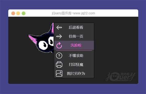 Js自定义右键菜单