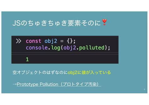 Prototype Pollutionpdf