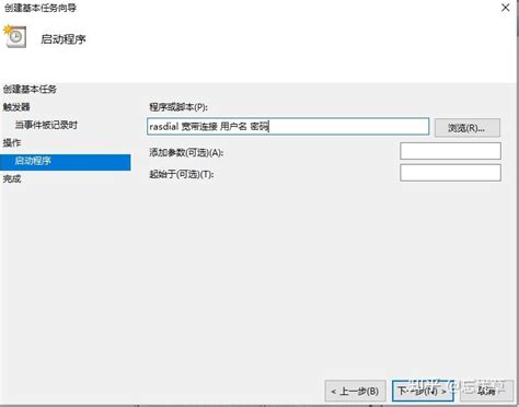 win10系统电脑断网重连教程 知乎