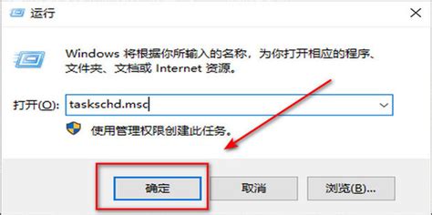 在windows 10中打开任务计划程序的5种方法360新知