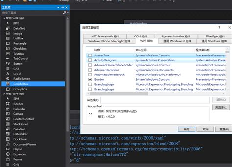 halcon wpf c 混合编程 80493592 csdn博客