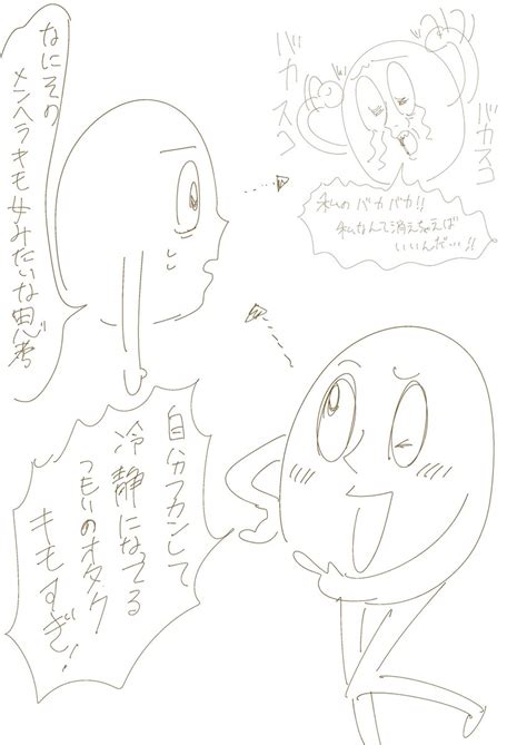 らあ・d・あの漫画