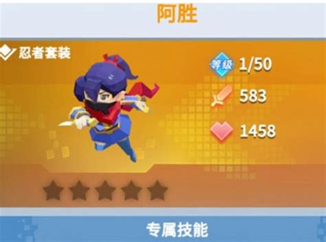 比特大爆炸舞狮阿胜哪个好 比特大爆炸手游大神回答 梦幻手游网