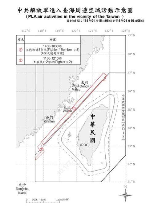 中共機艦臺海周邊活動 國軍嚴密監控應處 國防部軍事新聞通訊社 Military News Agency