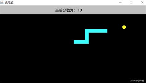 Java 贪吃蛇 Csdn博客