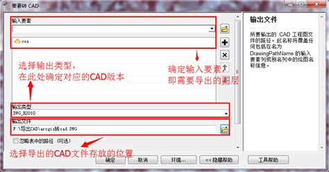 如何利用arcgis将shp文件转换成cad可用的dwg文件shp转dwg插件 Csdn博客