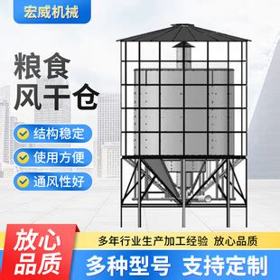 粮食自然风干仓小麦玉米储存通风 饲料储存钢板仓干燥仓 阿里巴巴