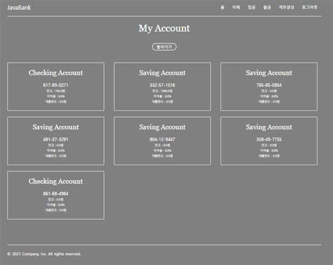 GitHub parkSangGyu JavaBank 기본적인 은행 서비스를 구현한 개인프로젝트입니다