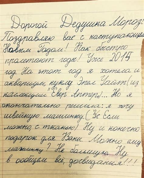 20 писем Деду Морозу от самых послушных детей Письмо деду морозу Рождественские распечатки