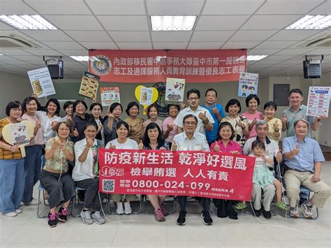 移民署表揚優良志工 身心靈啟發志工教育盛會