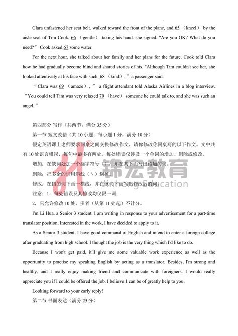 2023届成都四中高三二诊英语试卷及答案出炉 搜狐大视野 搜狐新闻